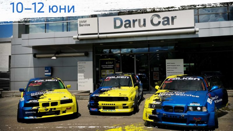 DARU CAR ORGANIZES SUMMER BMW FEST WITH DRIFT DEMONSTRATIONS – Авто ...
